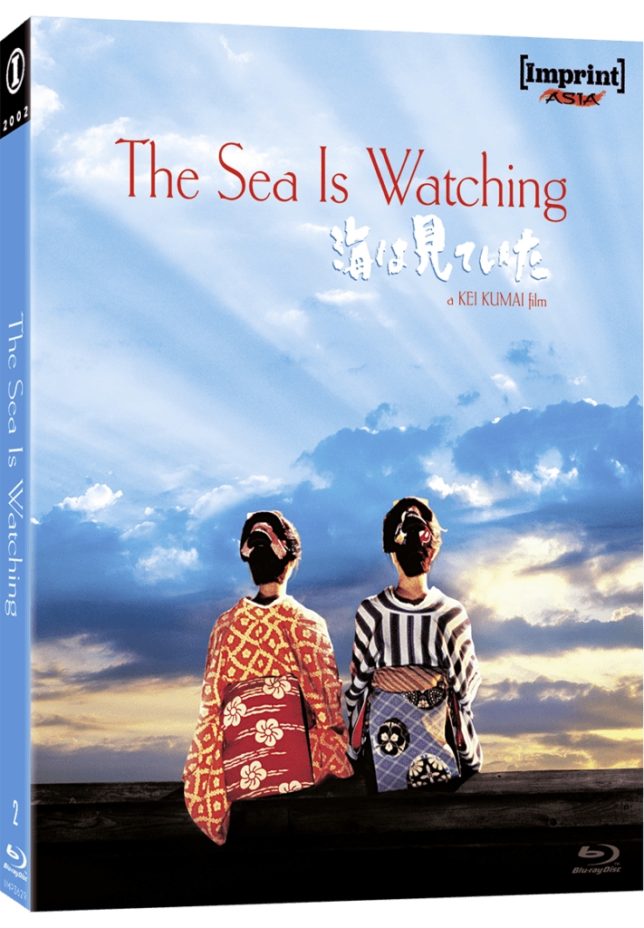 The Sea Is Watching (2002) - Imprint Asia #2 | Via Vision Entertainment